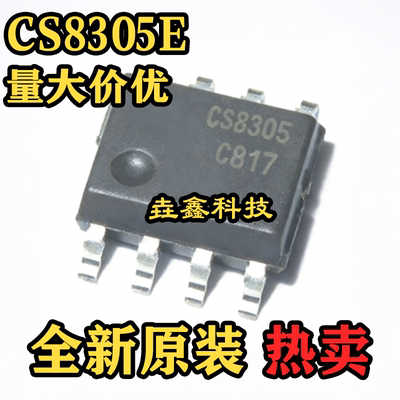 原装CS8305ESOP-8音频功放IC