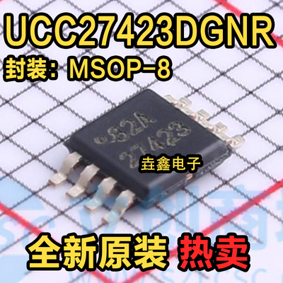VSSOP-8栅极驱动器芯片