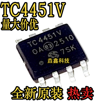 封装SOIC-8高速MOSFET驱动器IC