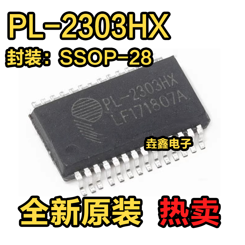 pl2303hx_淘宝天猫折扣_pl2303hx相关商品大全价格图片搜索赛选_综合排行榜-虎窝淘