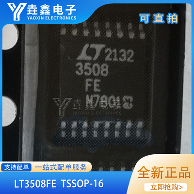 LT3508LT3508FE汽车电脑板IC