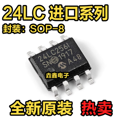 贴片SOP8存储器EEPROM