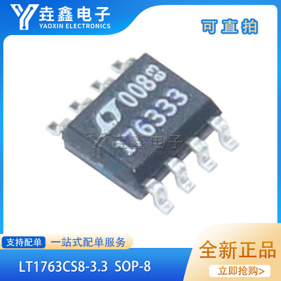 封装SOP-83.3V稳压器芯片