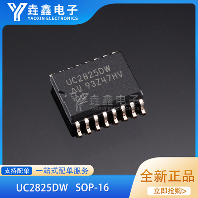 UC2825ADWSOP16脚全新