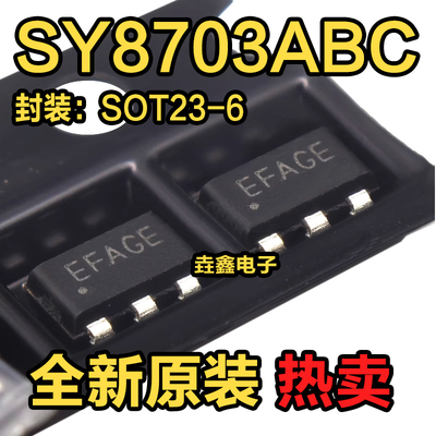 丝印EF开头电源管理芯片