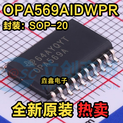 OPA569A运算放大器芯片