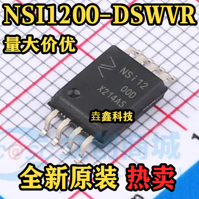 NSI1200-DSWVR隔离电流放大器