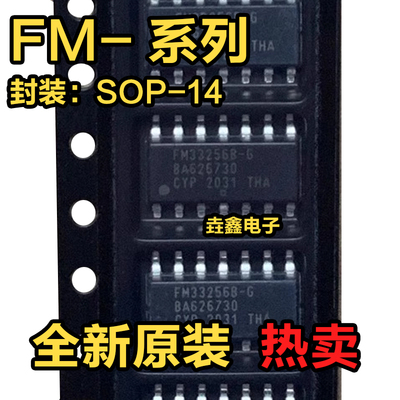 FM31256铁电存储器贴片SOP-14