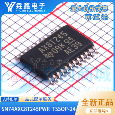 TSSOP-248位双电源总线收发器