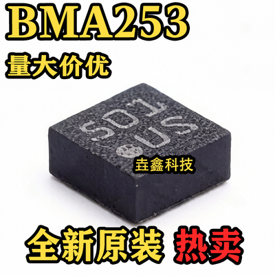 BMA253丝印US姿态传感器芯片