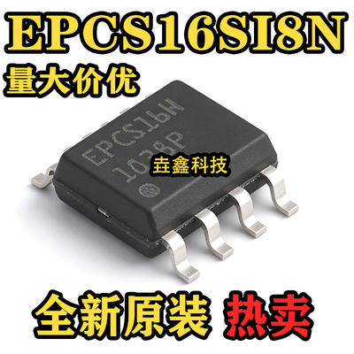 EPCS16NSOP8可编程逻辑器芯片