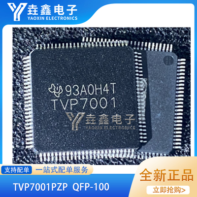 TVP7001PZPRQFP-100全新