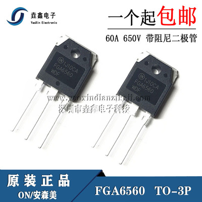 全新正品 FGA6560 WDF场效应管 TO-3P IGBT三极管 650V 60A 现货