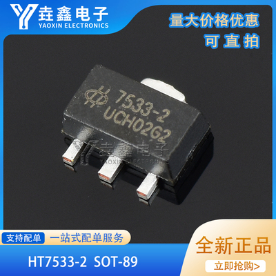 低压差线性稳压器(LDO)芯片