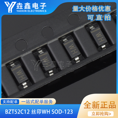 0805贴片稳压二极管SOD-123