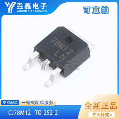 CJ78M12TO-252-20.5A/12V