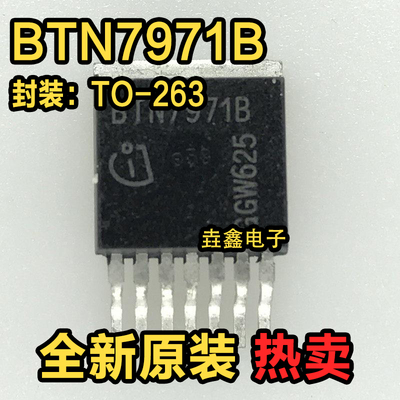 封装TO-263-7电机驱动芯片