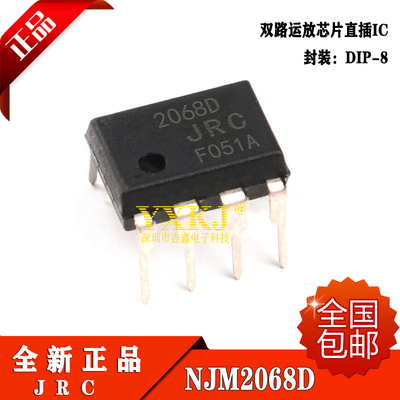 DIP-8双路运算放大器