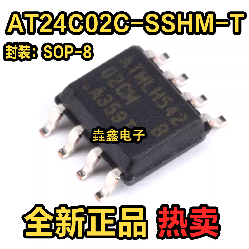 原装正品贴片 AT24C02C-SSHM-T存储器芯片 EEPROM串口 SOIC-8_虎窝淘