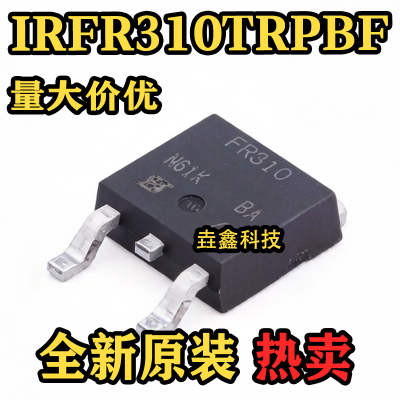 IRFR310TRPBF丝印FR310芯片