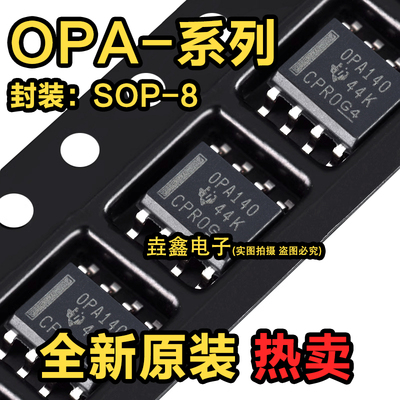 封装SOP8音频运算功率放大器