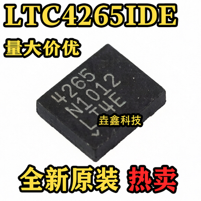 LTC4265IDE丝印4265芯片