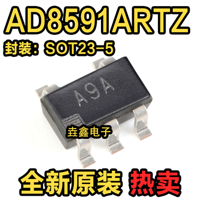AD8591ART丝印A9A运算放大器