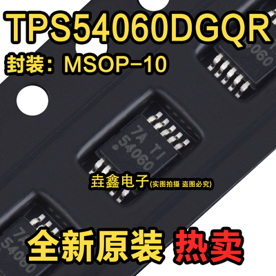 60V0.5A降压转换器芯片