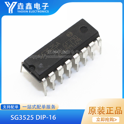 电源管理IC芯片PWM控制器