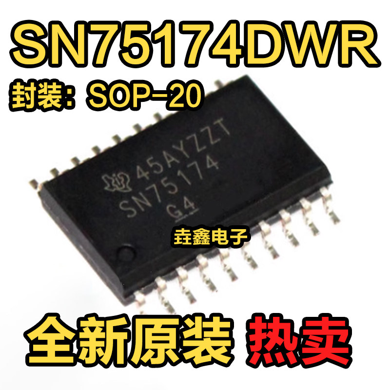 原装正品贴片 SN75174DWR丝印SN75174 SOP-8接口IC现货_虎窝淘