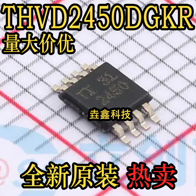 MSOP-8封装RS-485/RS-422芯片
