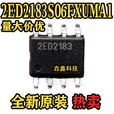 DSO-8封装栅极驱动芯片IC