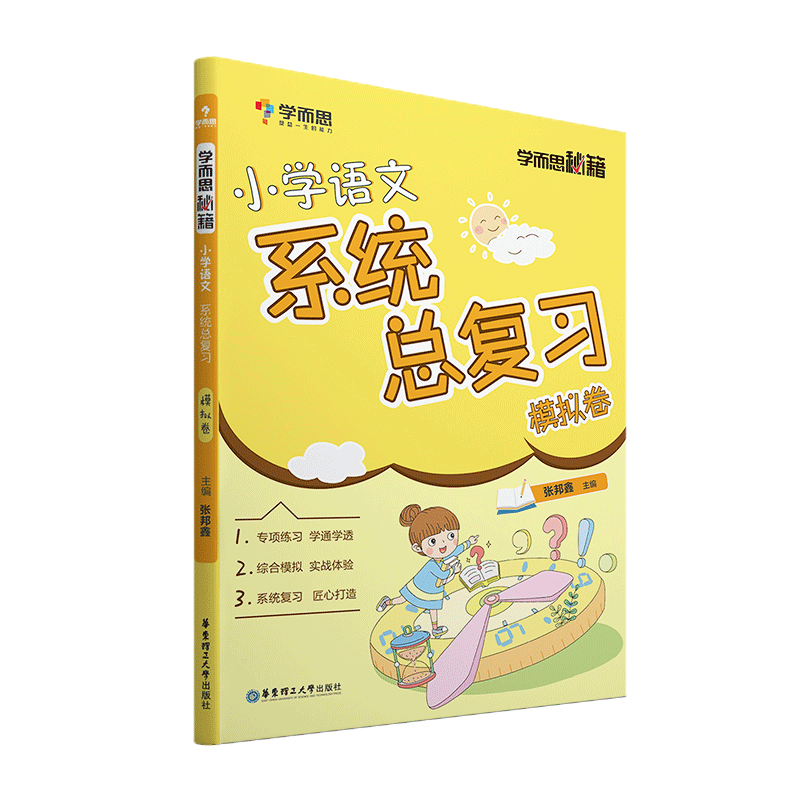 TCP/IP详解卷3:TCP事务协议.HTTP.NNTP和UNIX域协议[美]理查德·史蒂文斯W.Richard Stevens著胡谷雨吴礼发等译_虎窝淘
