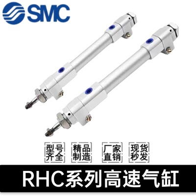 SMC高速气缸RHCL/RHC/RHCB/RHCG20/25/32/40-750/800/850/900/950