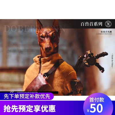 现货1/6百兽首头雕系列第二弹