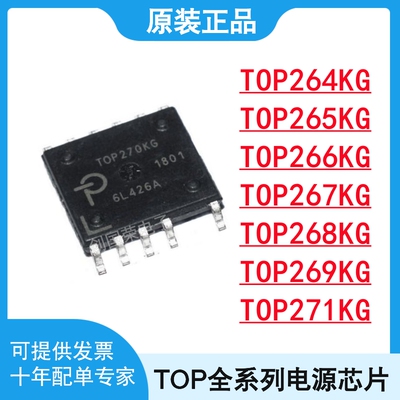 TOP 264 265 266 267 268 269 271 KG -TL ESOP-11 电源管理芯片