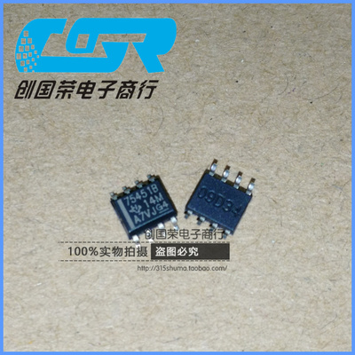 原装 假一赔十 SN75451BDR SOP-8 75451B 贴片 双线驱动器芯片IC