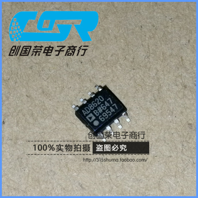 原装 假一赔十 AD8620 BR AD8620BRZ SOP-8 双路运算放大器芯片