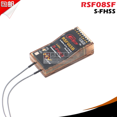 cooltech RSF08SB兼容FUTABA S-FHSS SBUS PWM 8通接收机14SG 10J