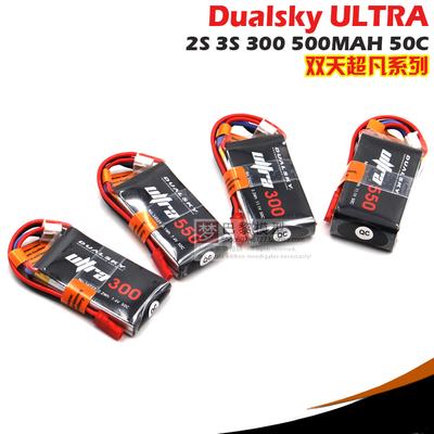 双天ULTRA超凡系列固定翼电池2S 3S 300 550MAH 50C锂电