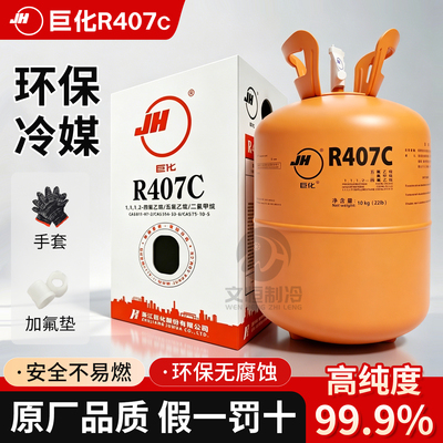 原装巨化省级经销直发