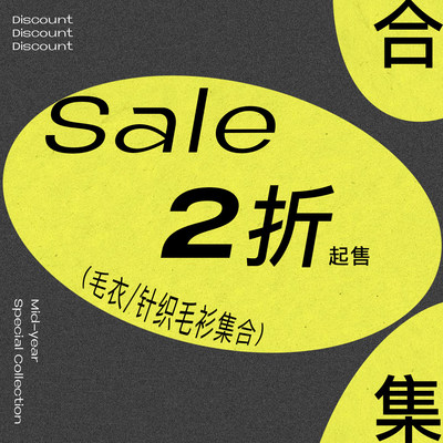 【清仓特价合集】DIDDI MODA 毛衣 针织毛衫集合集