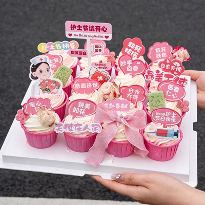 护士节粉色纸杯蛋糕装饰插牌