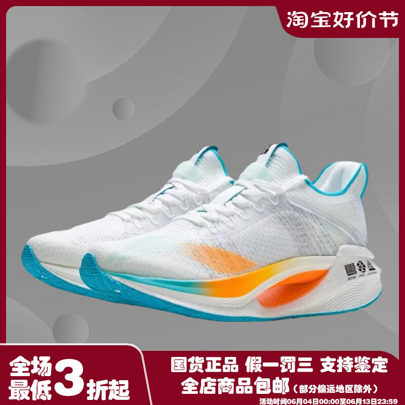 LINING李宁正品男子绝影Essential运动鞋休闲跑步鞋ARRS003-8_虎窝淘