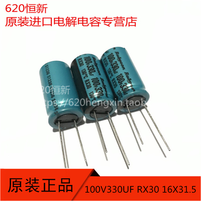 100V330UF RUBYCON 原装进口红宝石 RX30 16X31.5 130度 电解电容