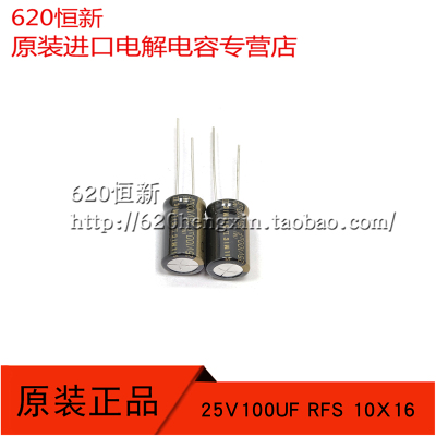 日本进口伊娜音频电容25V100UF
