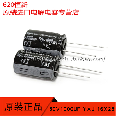 高频电容50V1000UF日本红宝石