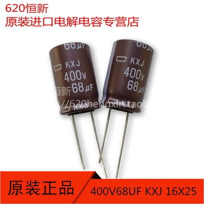 铝电解电容器日本黑金刚高频低阻