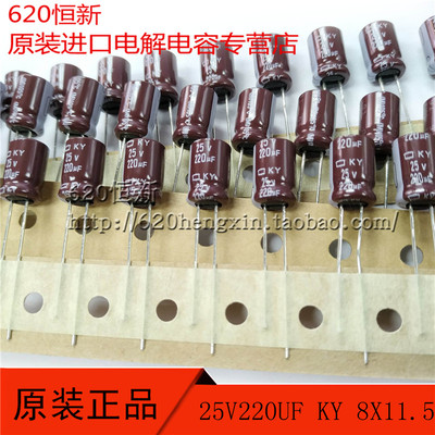 25V220UF电解合作伙伴黑金刚