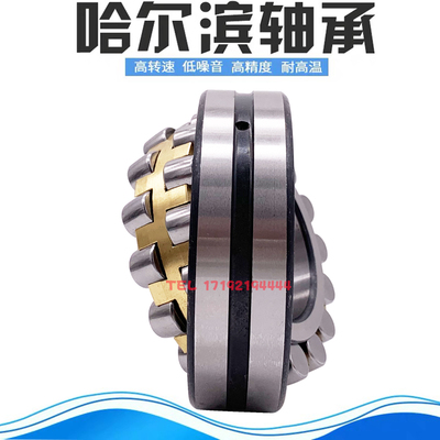 哈尔滨轴承23216 23218  23220 23222 23224 23226 CA K /W33